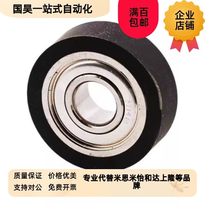 UMSB45聚氨酯30A轴承 C-UMBW UMBB3 4 5 6 8-10O 12 13 16 20 28