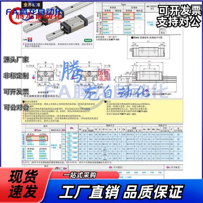 直线导轨C- SXR SXWT SX2R SX2WBT SXRZ SXWTZ 24 28 33 42