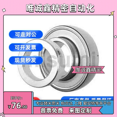 替INA德国外球面轴承GRAE12 15 17 20 25 30 35 40 45 50 -XL-NPP