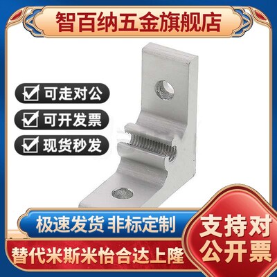 替代米斯米支架c-HBLTS5/HBLTSB/HBLTS6/HBLTSB/HBLTS/HBLTSB8/HB