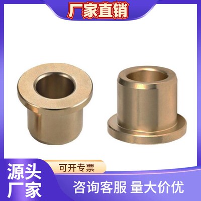 无油衬套SHFZ青铜带肩型SHFZ5/6/8/10/12/13-10/12/15/20/25/30