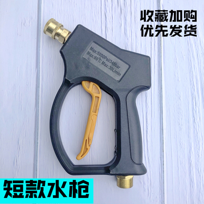 洁普斯T20清洗机高压水管B20/30/727/65洗车机水枪头钢丝水泵管线