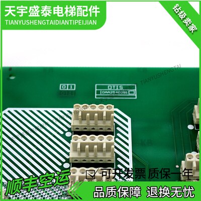 奥的斯电梯配件 DAA25402B1 奥的斯 接线板 插线板 DAA25402B1