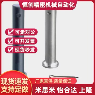 替代米思米铰链销HCMG4/HCLGN5/SHCLGN8/HCMGH10/12/15/16/20/25
