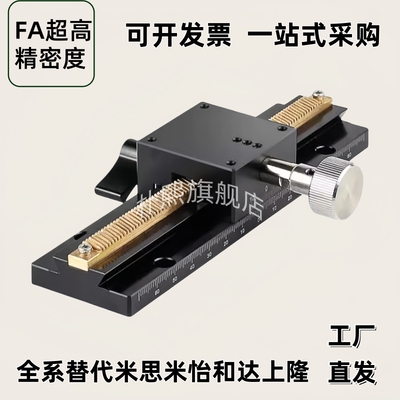 Z轴燕尾槽平台LWZ25-L50 EJS01-50 LWZ25-L70 EJS01-70 EJS01-150
