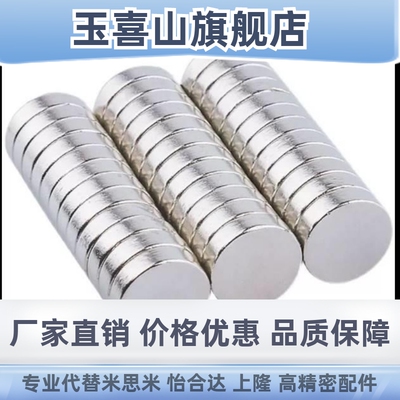 HXMS1/23/4/5/6/8/玉喜山度10/1/15-22/3/4/5/6/8/10耐高温200磁/