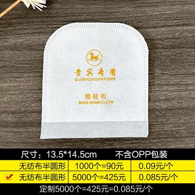酒店宾馆一次性擦鞋布手套式无纺布檫皮鞋专用抛光巾擦鞋纸定制