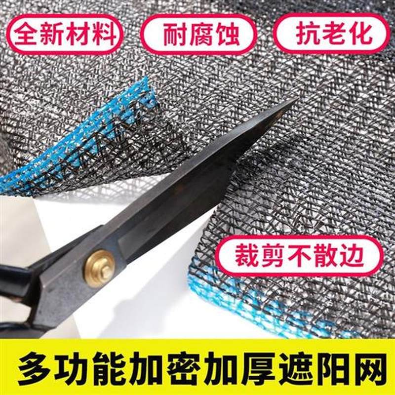 高档太阳网遮阳网加j晒棚加密防B厚大网农用遮光网整卷黑色遮奢华