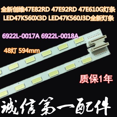 原新创47E600 LC470EUE灯条6920L-0130C/0131D 6922L-0018A/0017A