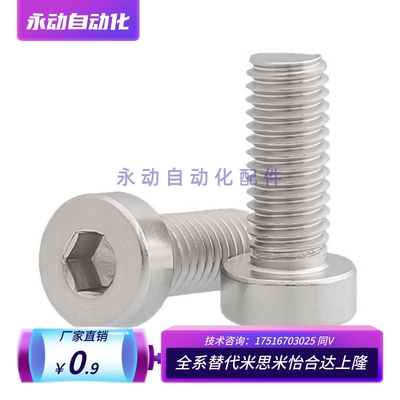 SBBSS8/10/12-10/12/16/20/25/30/35小径螺栓短头内六角ZTBH14