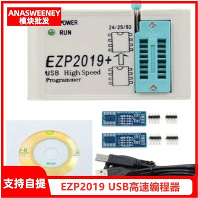 送资料 升级款 EZP2019 USB高速编程器 24/25/93 EZP2010 2013