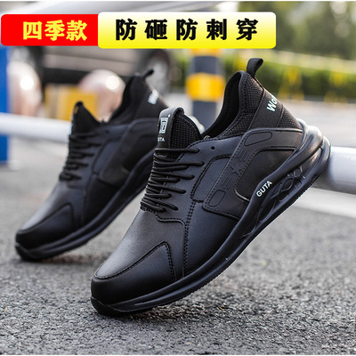 速发617跨境四季劳保鞋Safety shoes钢包头防砸防刺穿安全防护安