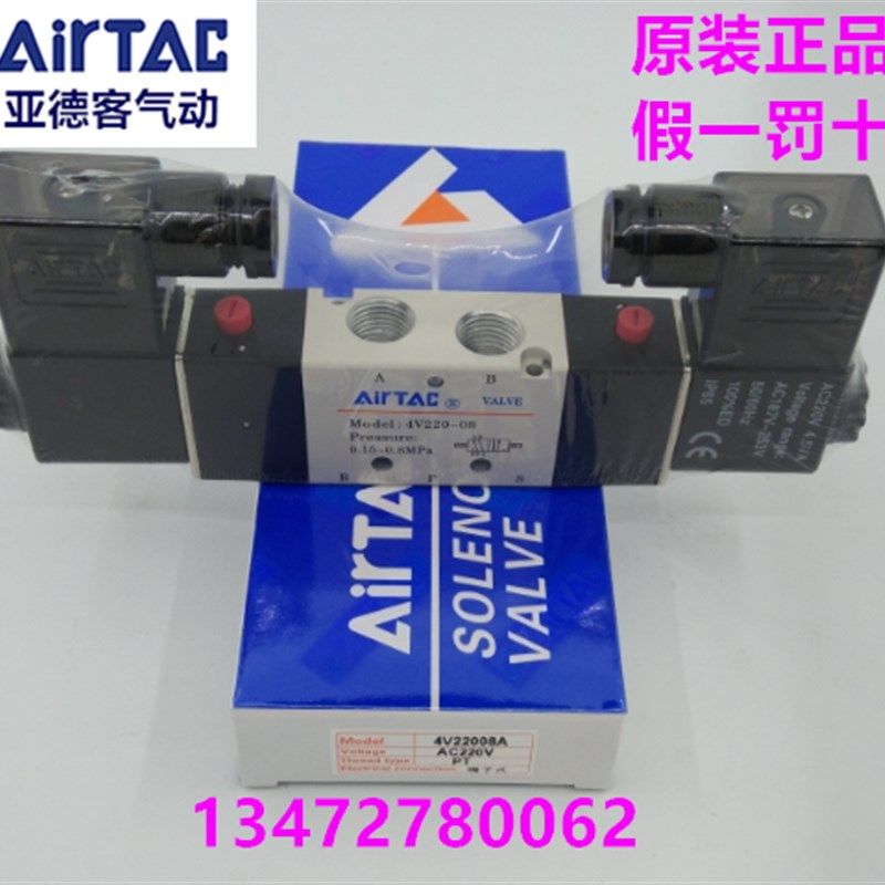 亚德客电磁气动阀4V2200n8B 4V220-08 4V230C08B 4V230E08A双头_虎窝淘
