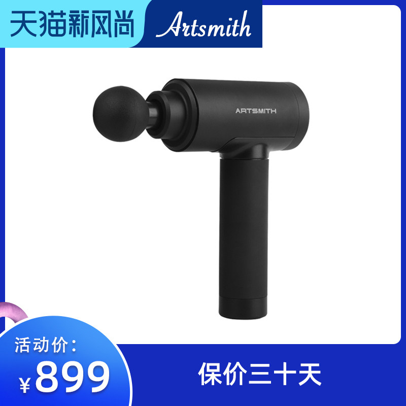 Artsmith筋膜枪深层肌肉按摩器放松电动按摩枪静音松解冲击仪现货