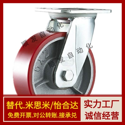 聚氨酯 万向重载脚轮E-CPSS/CPSJ/CPSK100/125/150-U 替代米斯米