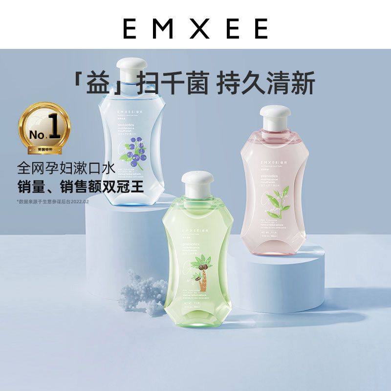 嫚熙漱口水孕妇孕产妇月子孕期产后漱口液缓解孕吐哺乳期清新口气