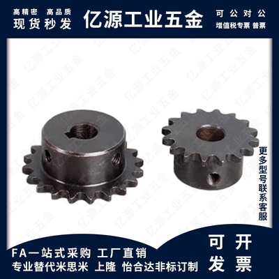 VLG02-50-12 13 14 15-D22 D24 D25 D28 D30 D32 D35 D38链轮