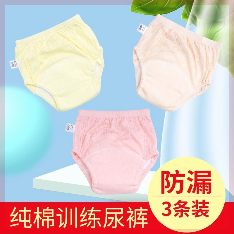 现货镂空可洗训练内裤男宝宝女如厕戒尿布裤兜防尿裤防水防漏婴儿