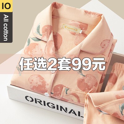 月子服春秋季产后9月份哺乳孕妇睡衣夏季薄款产妇秋冬住院10