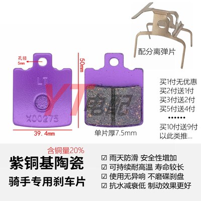 金箭星迈700SUX 70500/450电动车60600前后刹车片台邦N9gts碟刹片