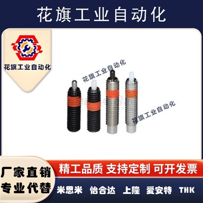 定位柱ZAP16-M3/M4/M5/M6M8-H1.5/H2/H3/H4/H5/H10 弹簧柱塞ZAP15