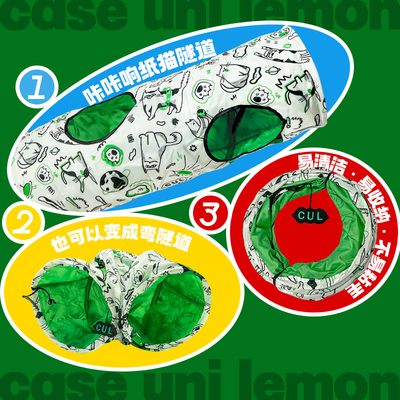 CUL猫隧道玩具自嗨解闷神器猫通道带响纸可拆洗折叠逗猫玩具钻洞