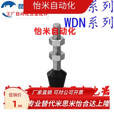 快速夹钳橡胶压头WDM-042507/044207/053008/064410/065110086312