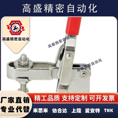 中国台湾嘉刚嘉手好手快速夹具 CH/GH/HS-13005SS/13007/13008