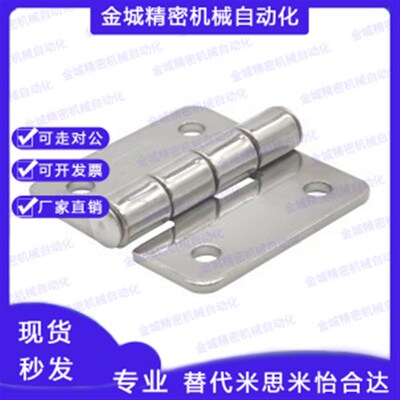 不锈钢蝶形铰链工业合页HFV12-70 SHHPS5-2 SHHPSK5-2 SHHPT5-2