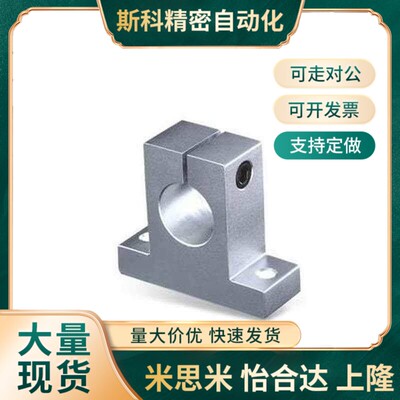 直线光轴立式承导轨道滑块动杆光杆固定支架法兰轴承支座SK81012