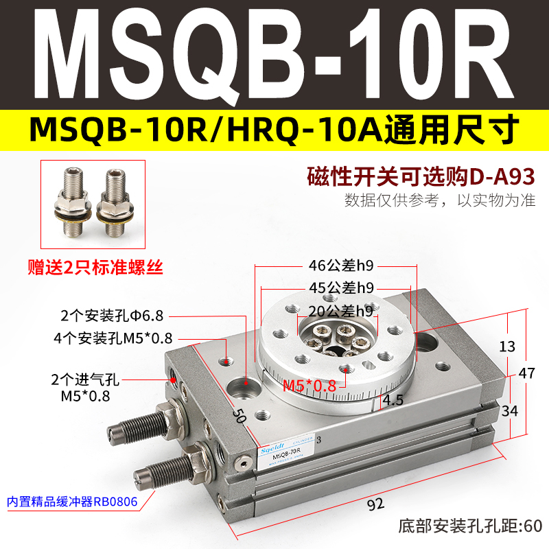 90度180度气动HRQ摆动旋转气缸MSQB-3A7A10A20A30A50A70A100A200A_虎窝淘