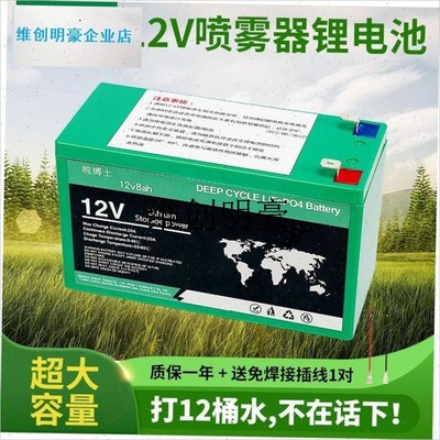 l电动喷雾器锂电池12v8ah农用大容量蓄O电池背负打药机配件专用电