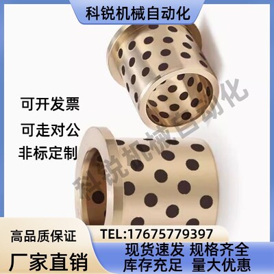 OLBF-D6-D8-D10-D12-D13-D14-D15-D16-L15-L20-L25-L30无油衬套