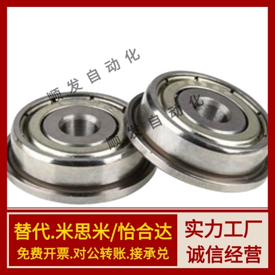 C-SFL/FL6800/6801/6802/6803/6804/6805ZZ 带法兰 深沟 滚珠轴承