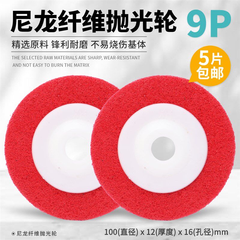 尼龙轮纤维抛光轮100角磨机磨光片金属不锈钢打磨除锈拉丝抛光轮