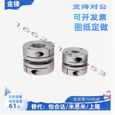 MFJ/MFJC/MFJCWK联轴器MFJWK44/55/70-14-15-16-18-20-22-25-26