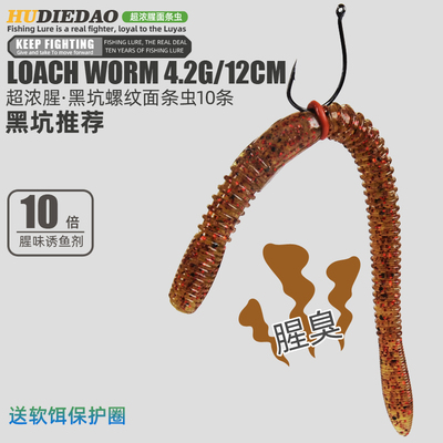 速发路亚面条虫软饵蚯蚓倒钓senko无铅黑坑沉水插铅鲈鱼反应面包