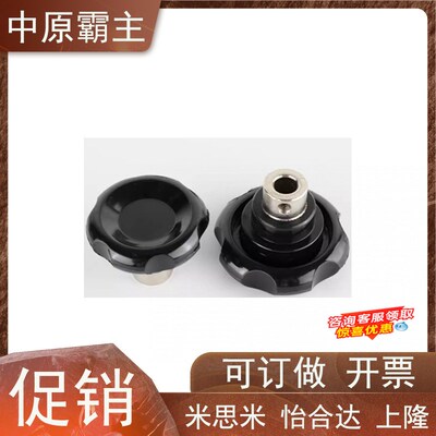 怡合达波纹手轮/把手 HAK11/13/16-D50-D63-D80-d8-d10-d12-d16.