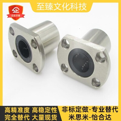 中型法兰直线轴承LHFRDM LHFSDM LHFCDM8 10 12 16 20 25 30