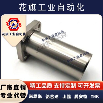 镀镍防锈直线轴承 LHFSM LHFSWM6 8 10 12 13 16 20 25 30米思米