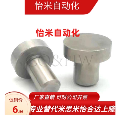 止动销压入型 光杆限位柱STMH5/5A/5B/6/8/10/12/16/18/20