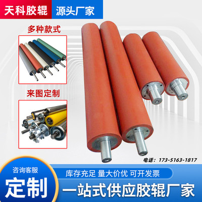 定做聚氨酯胶辊无动力滚筒耐高温硅胶辊耐磨橡胶滚轮轴涂布机压辊