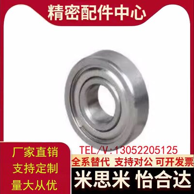 替代怡合达微型滚珠深沟轴承球BAF692 693 694 695 696 698ZZ-SUS