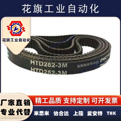 同步带 S3M198 S3M201 S3M204 S3M207 同步皮带 带宽 6 10 15 20