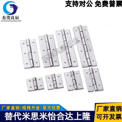 304不锈钢铰链 C-HHKS/C-HHKSN/HHKS25/30/40/50/65/75/90/100