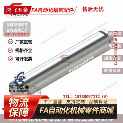 导向轴直杆型带挡圈槽型g6 SAE01 SAE02 SAE06 SAE07高精密怡合达