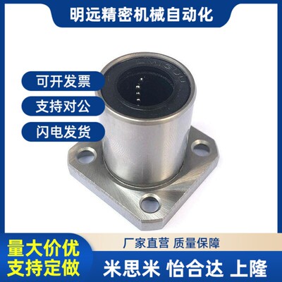 方法兰直线轴承 LHFS LHFSM LHFSzW LHFSWM 6 8 10 12 16 20 25