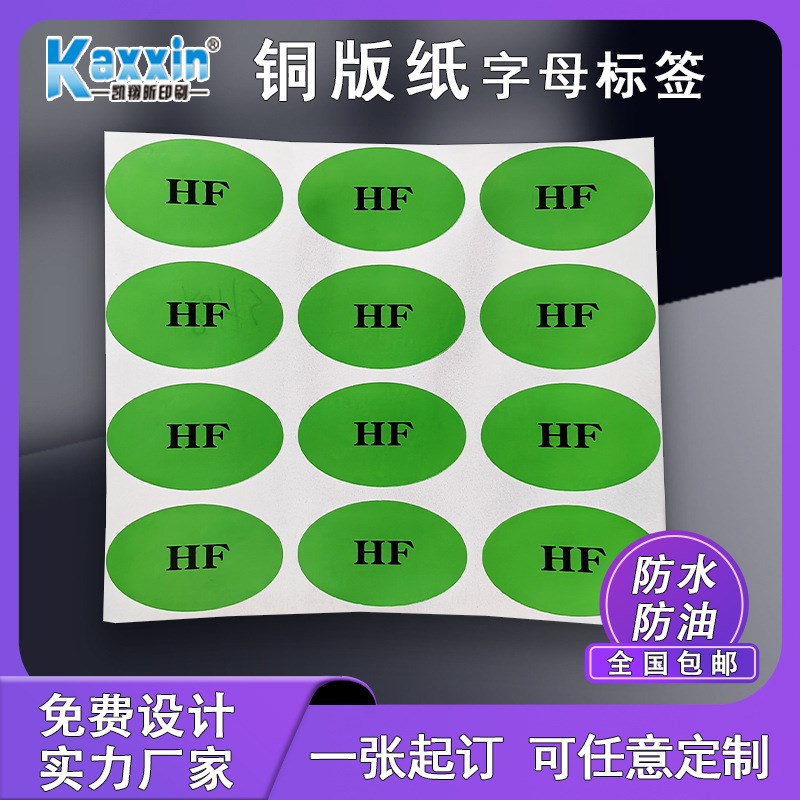 化工3类危险品标识贴纸定t做危险品易燃液体标签易燃物警示标定制