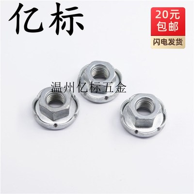 8级自锁盘形华司突缘螺帽M10x1.25活动盘帽M10细牙组合旋转螺母