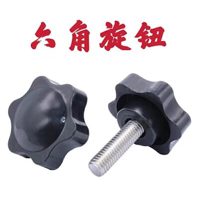 80六角20旋钮40螺栓C-NDZM50螺丝NHF25/NHMS30/NHM6/5/8/10/12-15